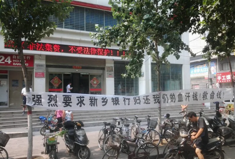 Chinese Bank President Involved in Loan Sharking Kills Self