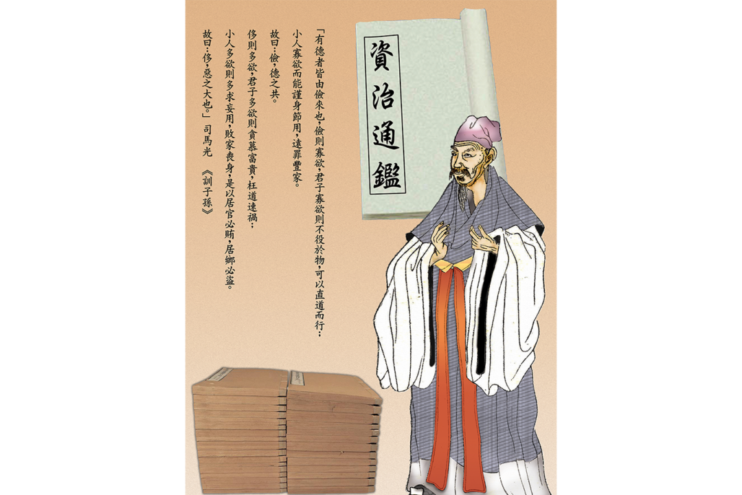 Grand Book of History a ‘Mirror’ for Chinese Emperors | The Epoch Times