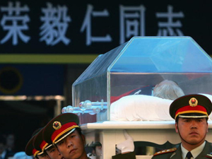 CCP Hid Rong Yiren’s True Status for 20 Years | The Epoch Times