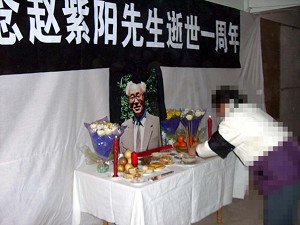 Authorities Continue to Obstruct Memorial Services a Year After Zhao ...
