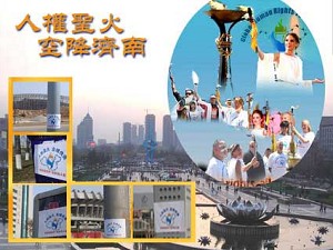 Human Rights Torch Relay Signs Appear in Shandong Province, China | The ...