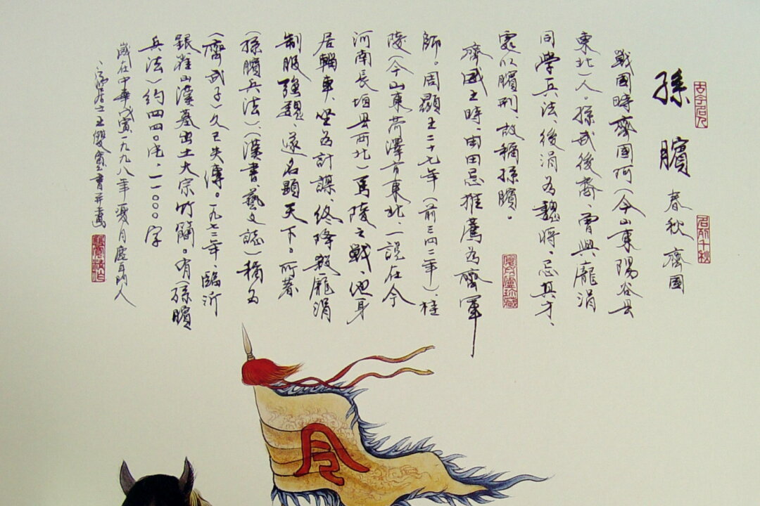 A Tale of Two Generals, a Prophecy, and the Search for the ‘Art of War ...