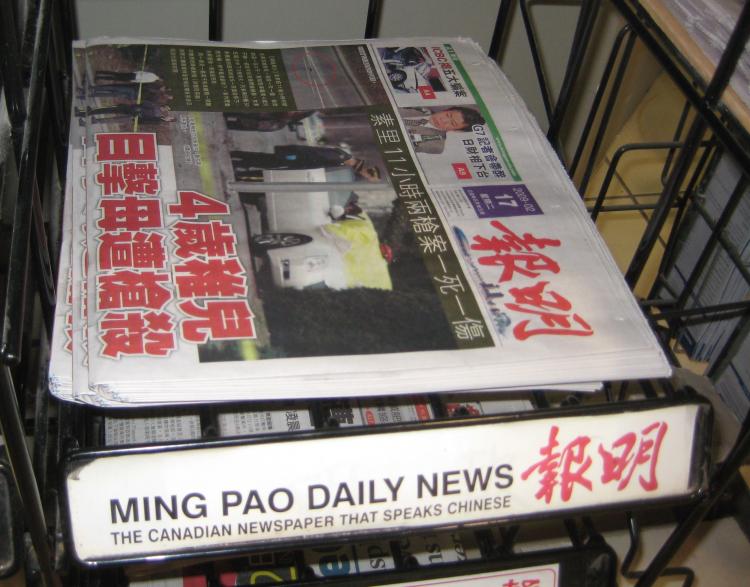 Ming Pao Daily Closes Western U.S. Edition