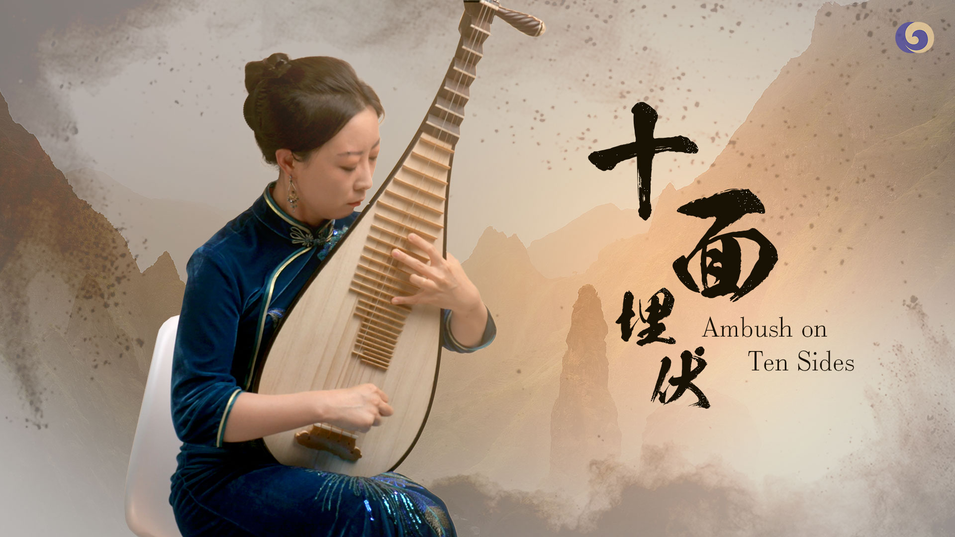 Traditional Chinese Pipa Music ‘Ambush on Ten Sides’ | Musical Moments ...
