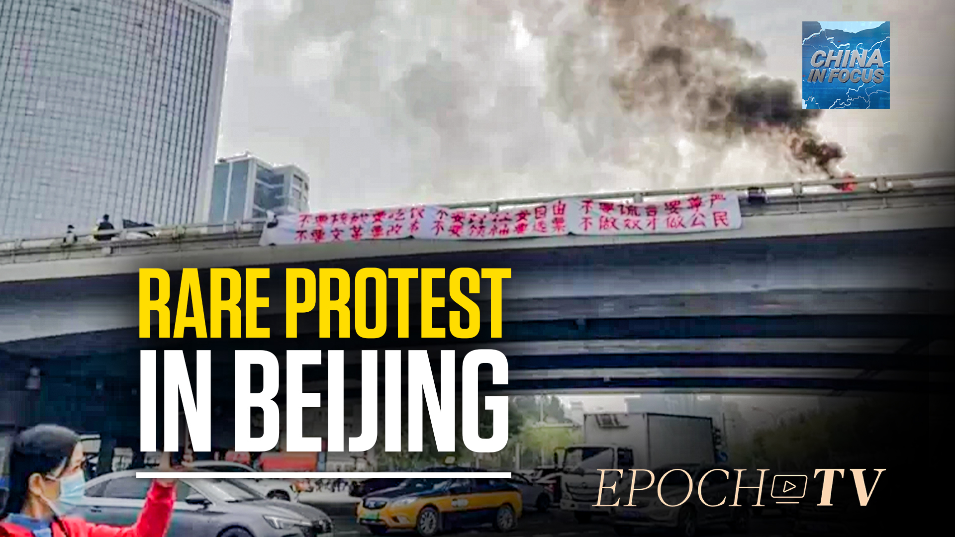 Rare Protest in Beijing Ahead of Key CCP Meeting | EpochTV