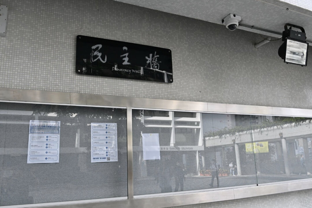 From Democracy Wall To Sim Card Real Name Registration And Tracing App