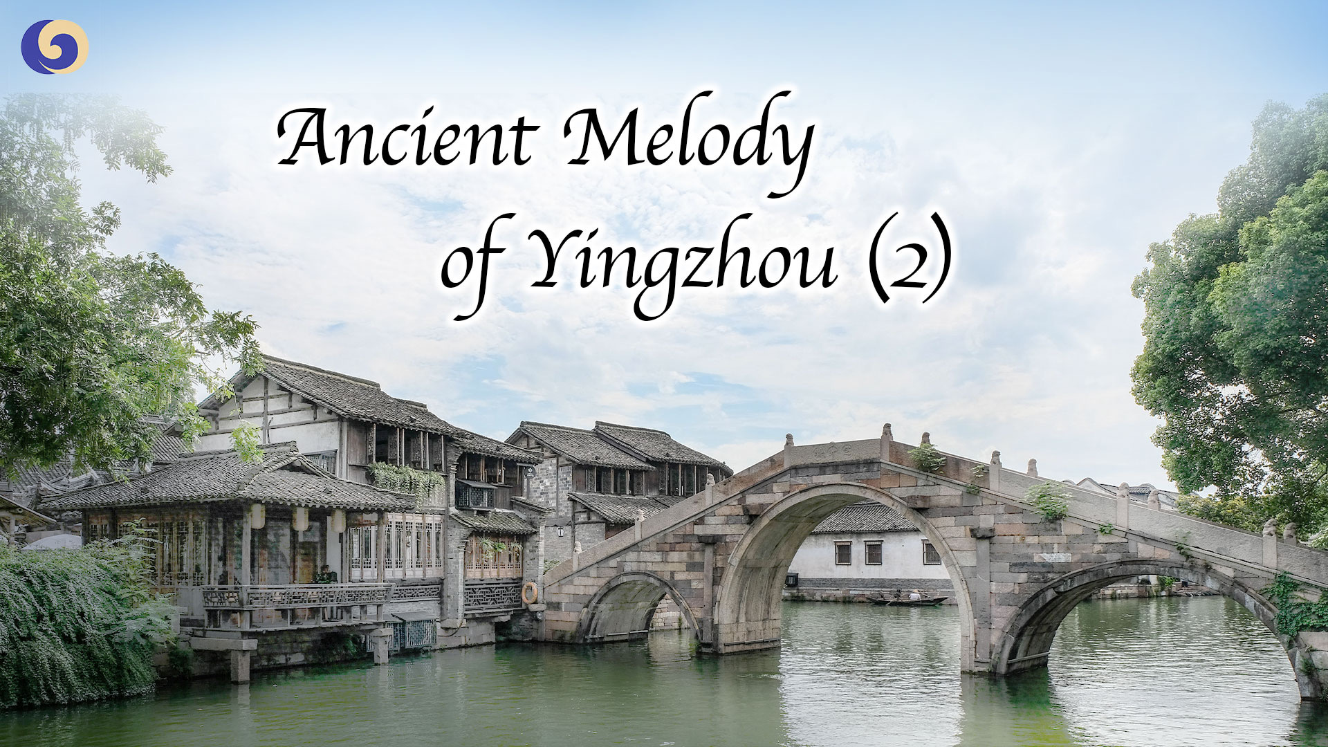 The Long-Awaited ‘Yingzhou Ancient Melody (2)’: Fresh, Elegant, and ...