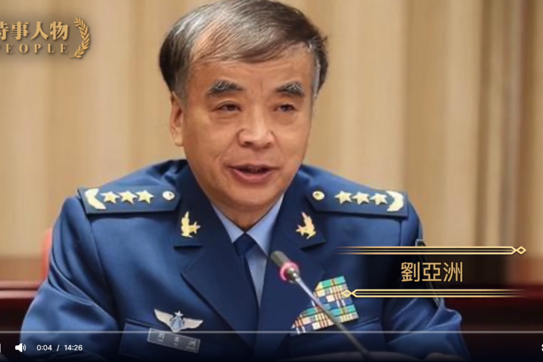 The Falling of the Red General Liu Yazhou | The Epoch Times