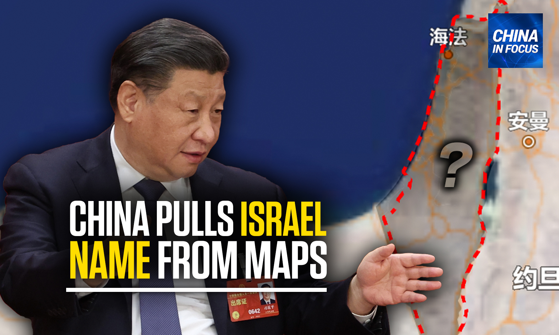 Israel’s Name ‘Disappears’ From Top Chinese Maps | EpochTV