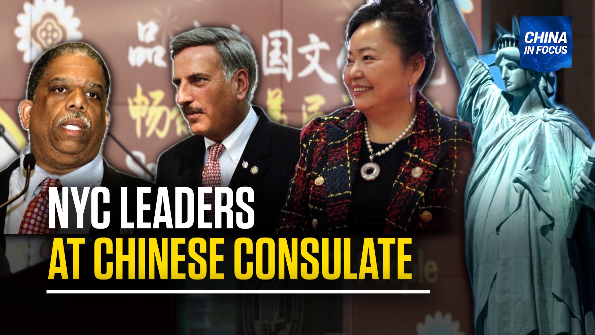 New York Chinese Consulate Hosts Event With Politicians | EpochTV