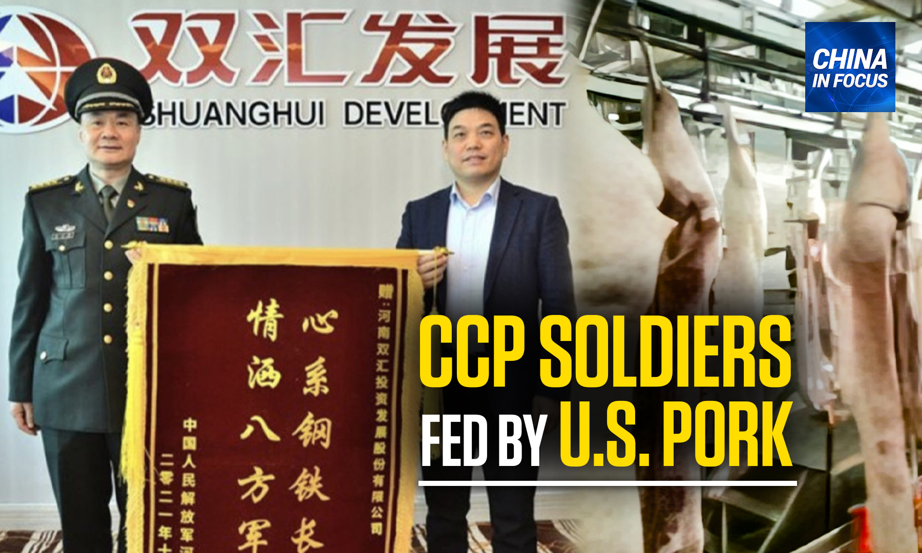 US Pork Exported to CCP Military: Report | EpochTV