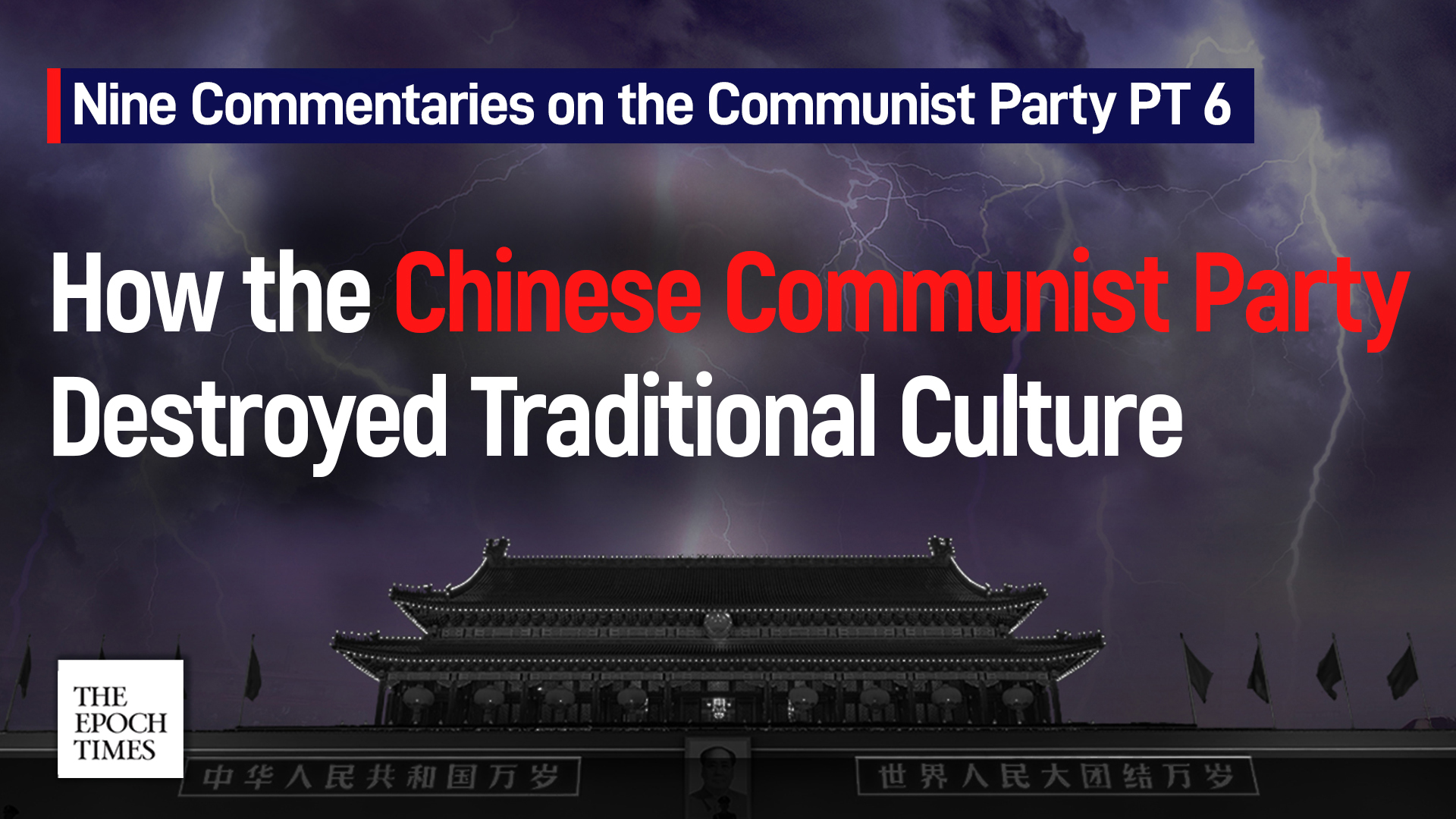 Nine Commentaries on the Communist Party Part 6: On How the Chinese ...