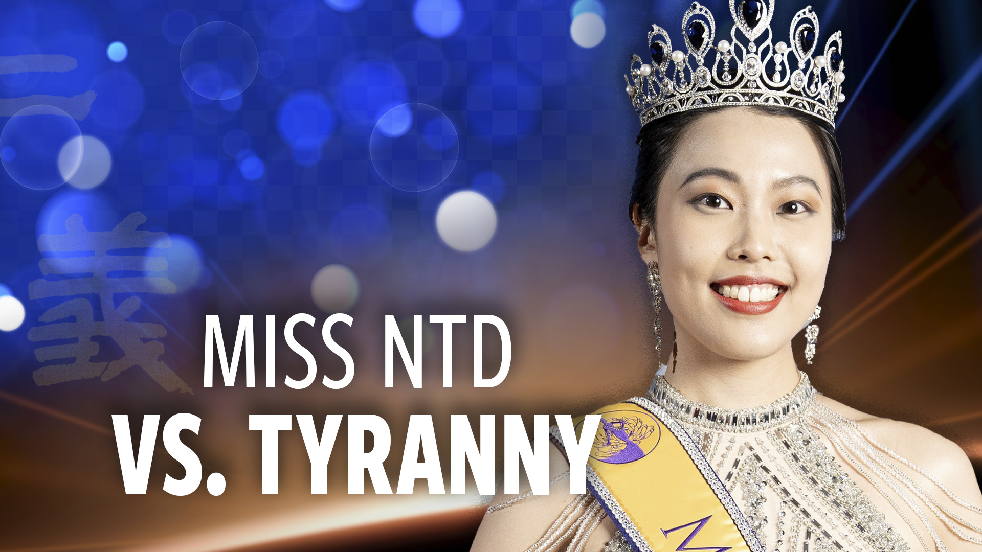 Miss NTD Pageant Winner Cynthia Sun on Beauty, Tradition, and Fighting ...