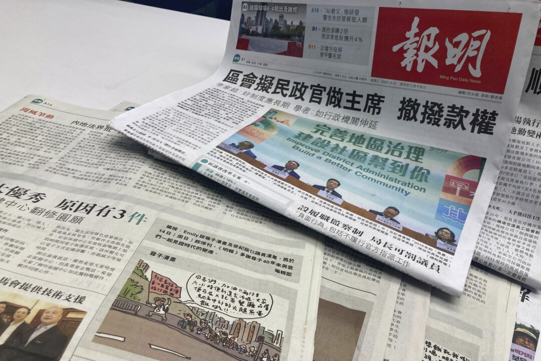 Chinese Newspaper Ming Pao to End Canadian Operations | The Epoch Times
